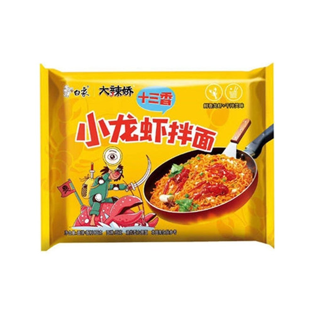 Bai Xiang chez My American Shop